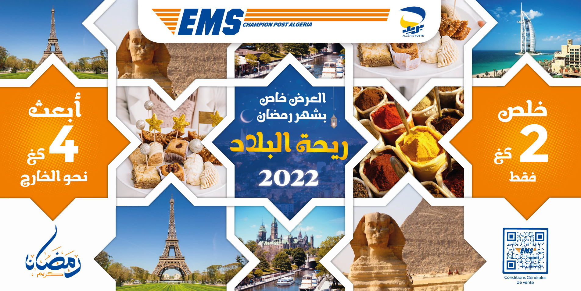 Ems Suivi Algerie | Ems Colis Suivi – XBVYA