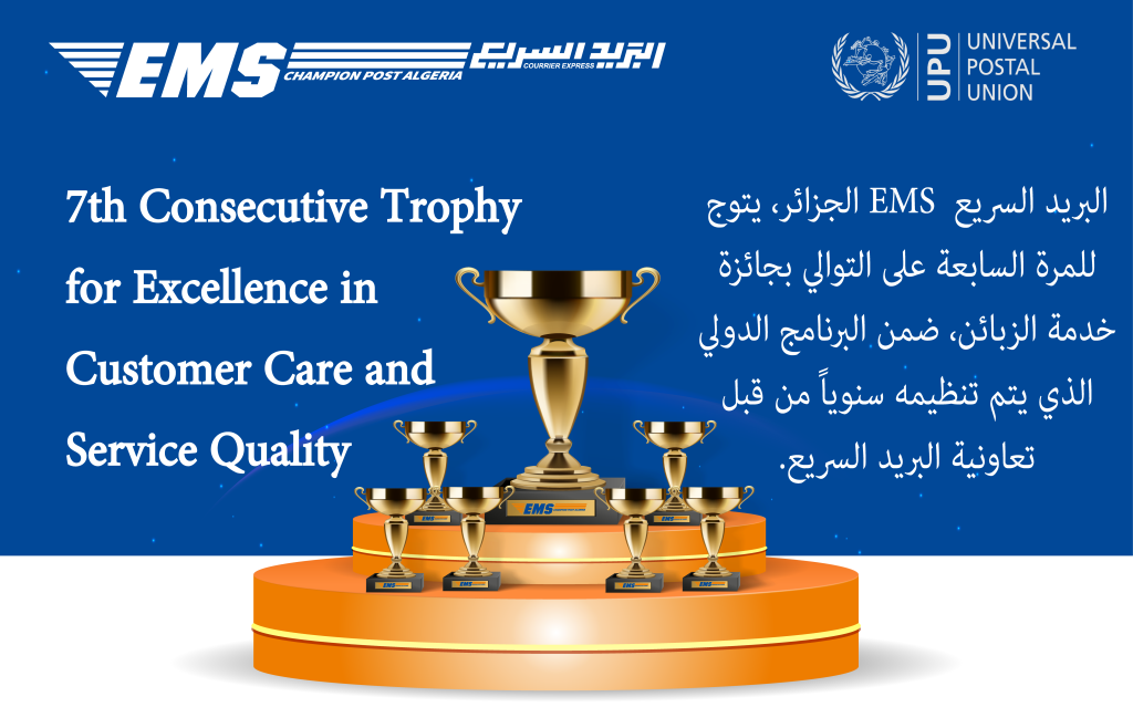 EMS CHAMPION POST ALGÉRIE – Filiale d'Algérie Poste