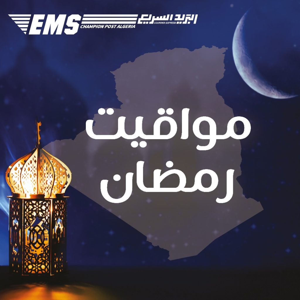EMS CHAMPION POST ALGÉRIE – Filiale d'Algérie Poste
