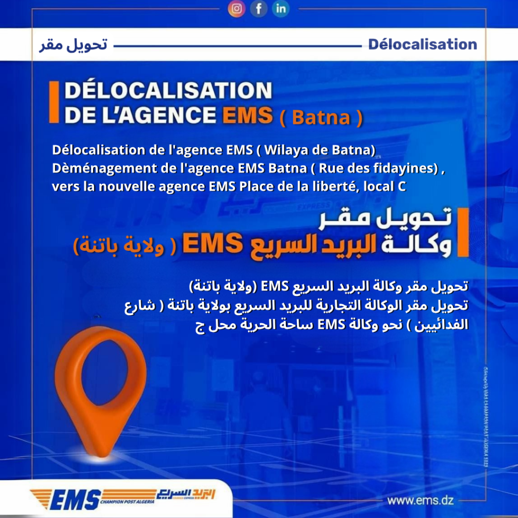 EMS CHAMPION POST ALGÉRIE – Filiale d'Algérie Poste